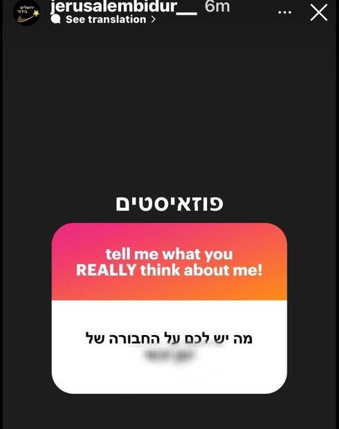 מצעד המכוערים, קללות ועלבונות: עמוד האינסטגרם שמשפיל את צעירי ירושלים